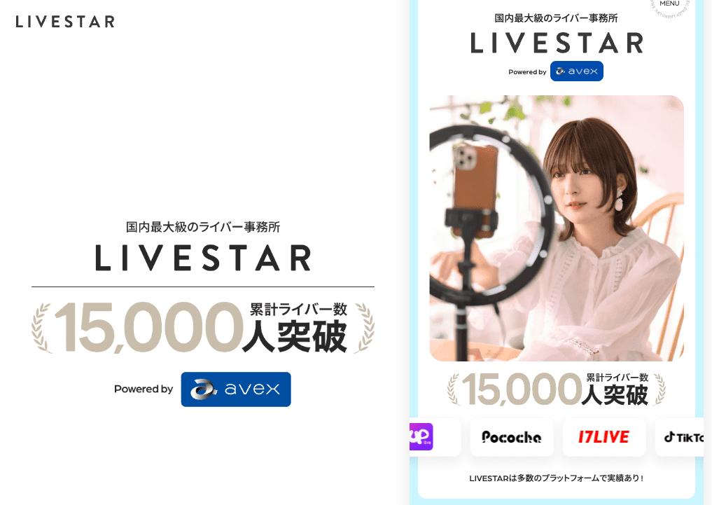 ライバーは危ない？身バレや炎上などのリスク・実際に起きた事例・安全に活動するポイントを解説 | 株式会社VIA